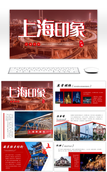 城市旅游宣传片片头文字PPT模板-免费城市旅游宣传片片头文字PPT模板素材下载-千库网