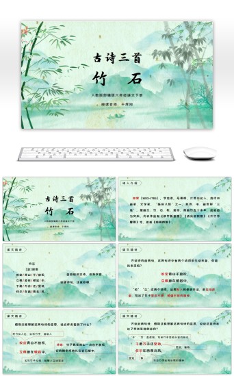 竹PPT模板-免费竹PPT模板素材下载-千库网