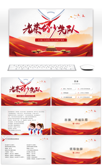 少年PPT模板-免费少年PPT模板素材下载-千库网