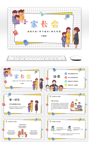 处方点评PPT模板-免费处方点评PPT模板素材下载-千库网