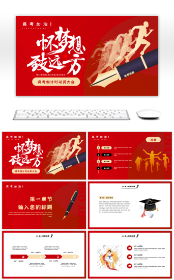 七彩课堂PPT模板-免费七彩课堂PPT模板素材下载-千库网