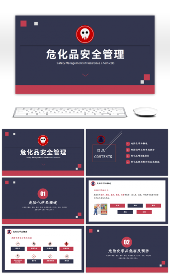 优品PPT模板-免费优品PPT模板素材下载-千库网