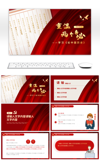 历史思维导图PPT模板-免费历史思维导图PPT模板素材下载-千库网