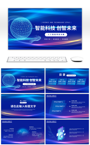 项目卡片PPT模板-免费项目卡片PPT模板素材下载-千库网