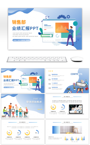 电商汇报PPT模板-免费电商汇报PPT模板素材下载-千库网