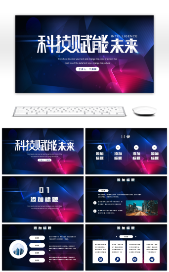 科技深色PPT模板-免费科技深色PPT模板素材下载-千库网