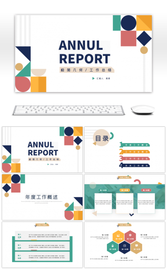 带树干图案PPT模板-免费带树干图案PPT模板素材下载-千库网