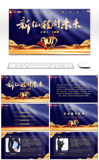 信创PPT模板-免费信创PPT模板素材下载-千库网