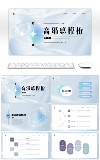高级PPT模板-免费高级PPT模板素材下载-千库网