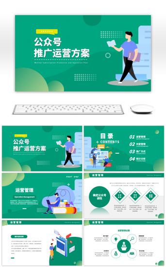 微信电话PPT模板-免费微信电话PPT模板素材下载-千库网