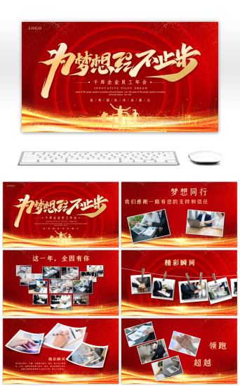展示专利PPT模板-免费展示专利PPT模板素材下载-千库网