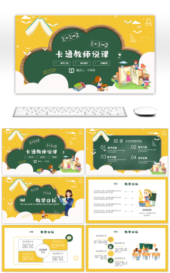 少儿演讲PPT模板-免费少儿演讲PPT模板素材下载-千库网