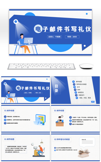 二级标题PPT模板-免费二级标题PPT模板素材下载-千库网
