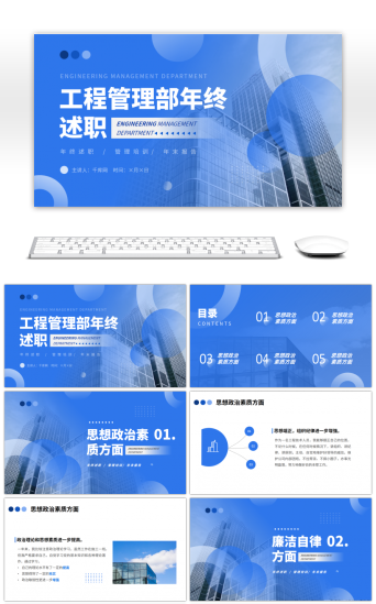 加固工程PPT模板-免费加固工程PPT模板素材下载-千库网