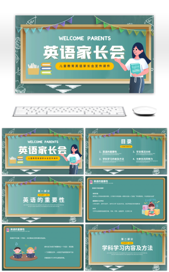 英语导游PPT模板-免费英语导游PPT模板素材下载-千库网
