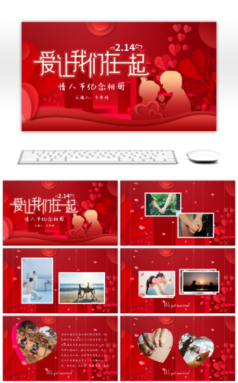 三只手握在一起PPT模板-免费三只手握在一起PPT模板素材下载-千库网