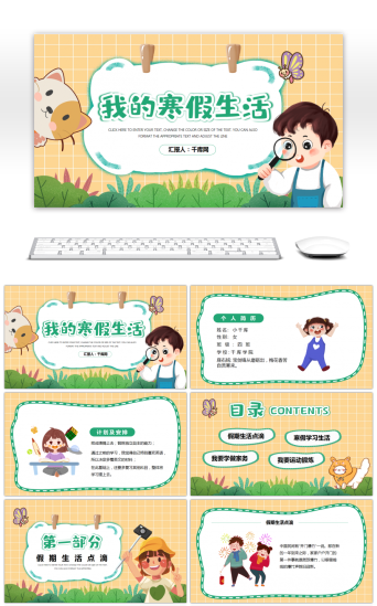小学生活PPT模板-免费小学生活PPT模板素材下载-千库网