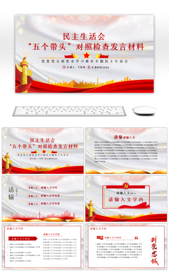 五个框PPT模板-免费五个框PPT模板素材下载-千库网