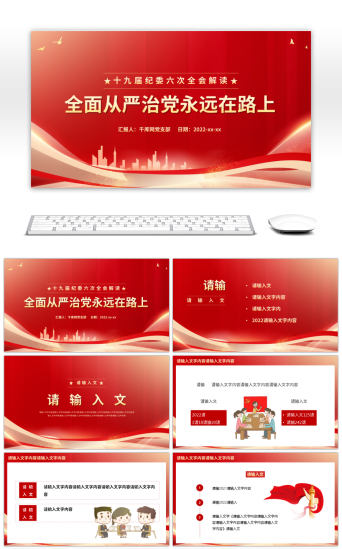 快科会议PPT模板-免费快科会议PPT模板素材下载-千库网