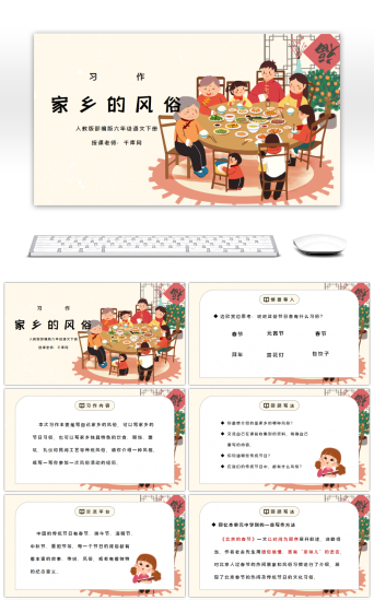 徐州家乡PPT模板-免费徐州家乡PPT模板素材下载-千库网