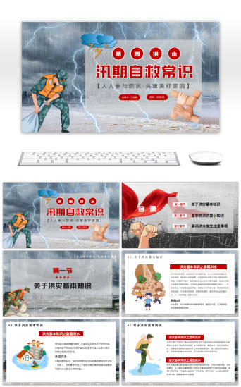 浅灰色课件PPT模板-免费浅灰色课件PPT模板素材下载-千库网