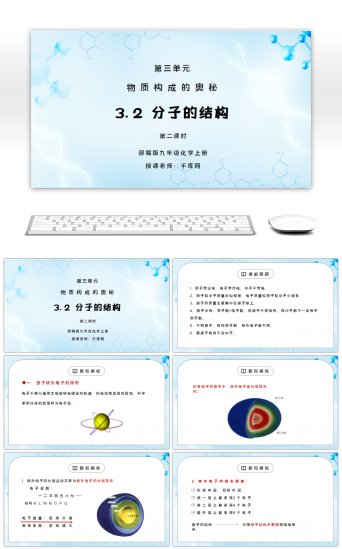 品字形结构PPT模板-免费品字形结构PPT模板素材下载-千库网