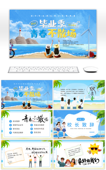 毕业典礼PPT模板-免费毕业典礼PPT模板素材下载-千库网