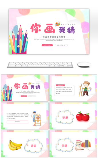 可画PPT模板-免费可画PPT模板素材下载-千库网