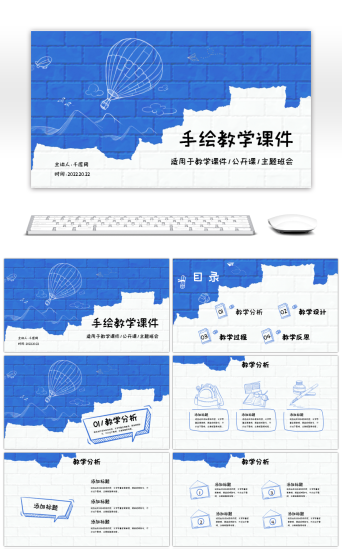 游标卡尺线稿PPT模板-免费游标卡尺线稿PPT模板素材下载-千库网