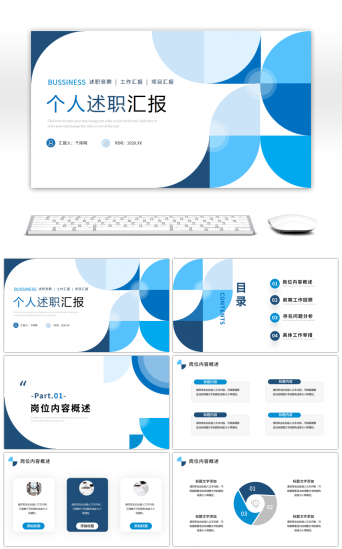 出差报告PPT模板-免费出差报告PPT模板素材下载-千库网