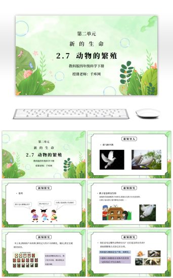 新材料PPT模板-免费新材料PPT模板素材下载-千库网