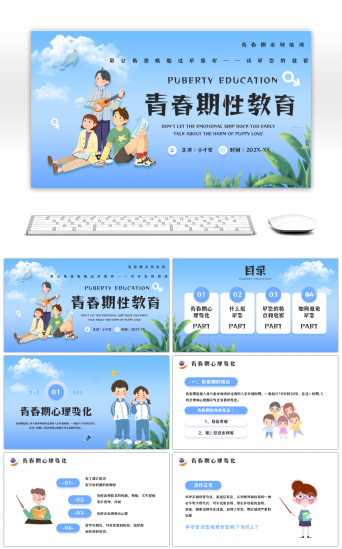 函数的单调性PPT模板-免费函数的单调性PPT模板素材下载-千库网