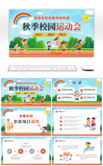 学校PPT模板-免费学校PPT模板素材下载-千库网