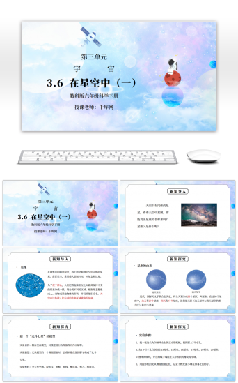 星露谷PPT模板-免费星露谷PPT模板素材下载-千库网