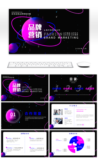内容营销PPT模板-免费内容营销PPT模板素材下载-千库网