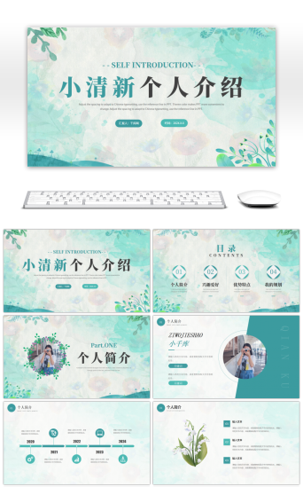 个人基本情况介绍PPT模板-免费个人基本情况介绍PPT模板素材下载-千库网