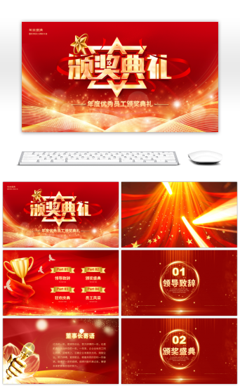 颁奖典礼PPT模板-免费颁奖典礼PPT模板素材下载-千库网