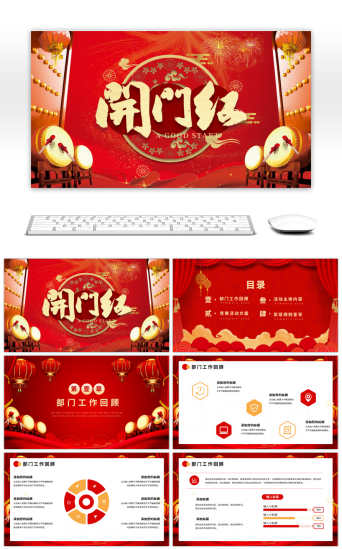 电缆竞赛PPT模板-免费电缆竞赛PPT模板素材下载-千库网