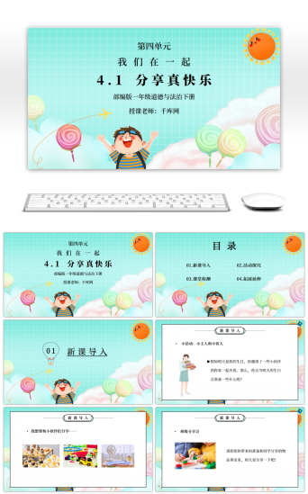 三只手握在一起PPT模板-免费三只手握在一起PPT模板素材下载-千库网