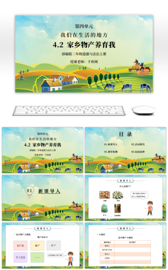 我的家乡PPT模板-免费我的家乡PPT模板素材下载-千库网