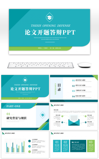 大创答辩PPT模板-免费大创答辩PPT模板素材下载-千库网
