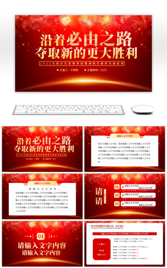 大标题PPT模板-免费大标题PPT模板素材下载-千库网