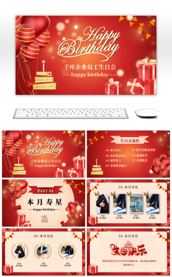 十岁生日PPT模板-免费十岁生日PPT模板素材下载-千库网