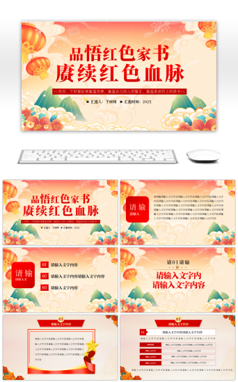 优品PPT模板-免费优品PPT模板素材下载-千库网