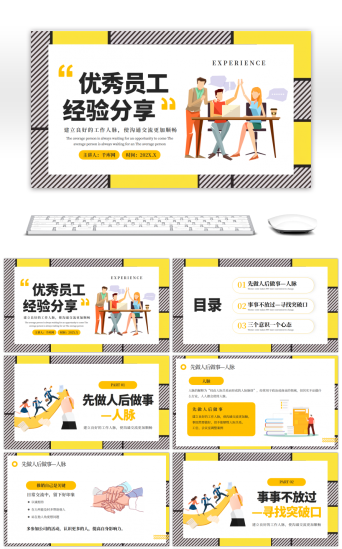 优秀毕业生分享PPT模板-免费优秀毕业生分享PPT模板素材下载-千库网