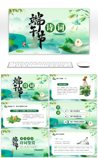 诗词PPT模板-免费诗词PPT模板素材下载-千库网