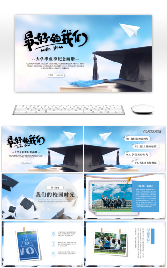 湘潭大学PPT模板-免费湘潭大学PPT模板素材下载-千库网