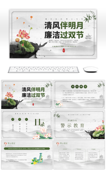 浅灰色古风课件PPT模板-免费浅灰色古风课件PPT模板素材下载-千库网