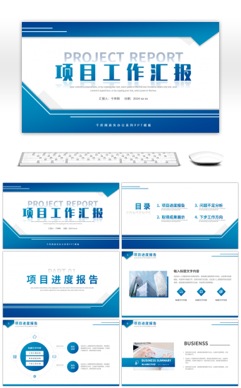 总结页模板PPT模板-免费总结页模板PPT模板素材下载-千库网