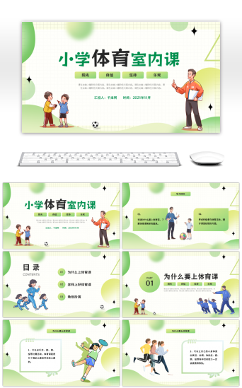 室内板材PPT模板-免费室内板材PPT模板素材下载-千库网